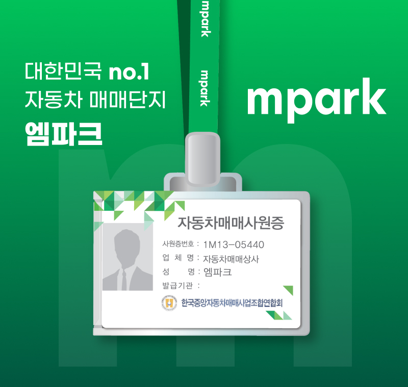 엠파크 소개 | 엠파크
